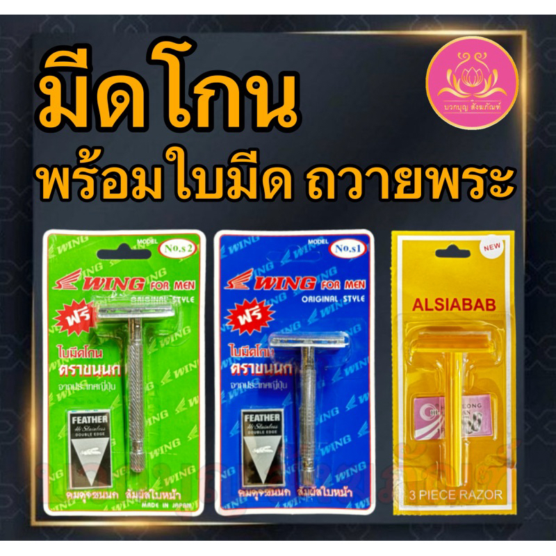 Razor Feather Blade With Shaving Monk Hair 2 Sharp | Shopee Philippines