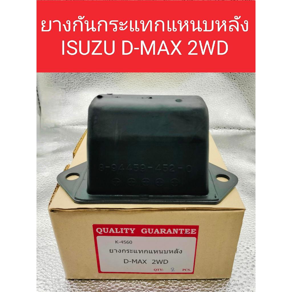 Rear Leaf Spring Damper ISUZU D-MAX 2WD -4WD/Set 1 Total 2 Pieces ...