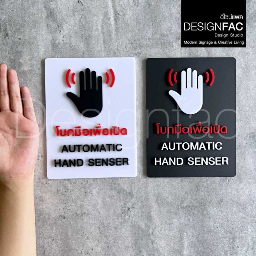 Hand Waving Sign To Open AUTO DOOR Acrylic Company Beautiful Embossed ...