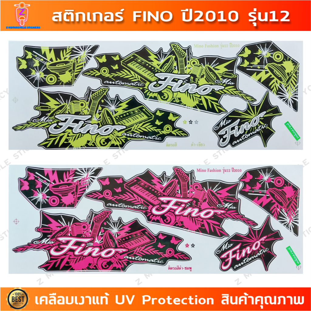 Fino Sticker 2010 Model 12 Motorcycle YAMAHA Year 2010 12 Glossy ...