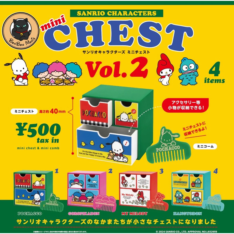 [Isolated-Optional Pattern] Gachapon Kenelephant Sanrio Characters Mini ...