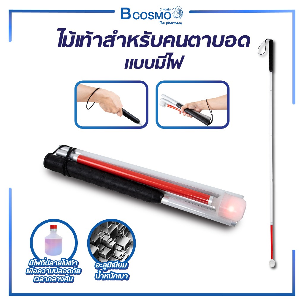 Navigation Stick Walking For Blinds Those Who Are Disabled There Is A ...