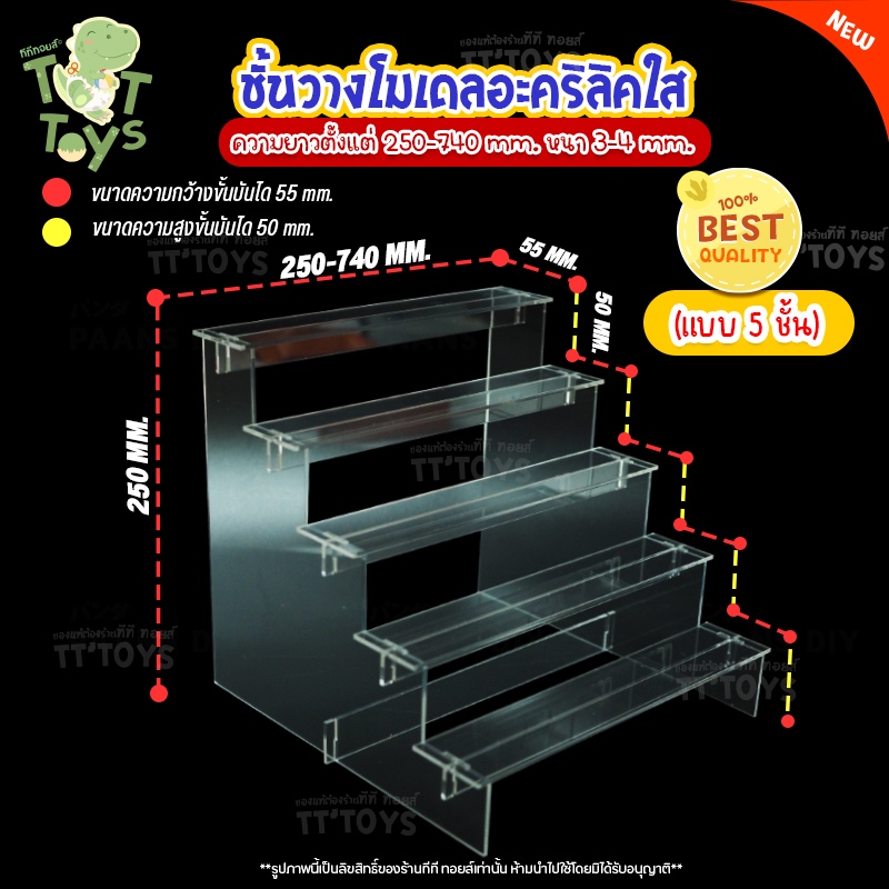 (5 Floors) Acrylic Ladder Stand Model Figure Art Toy Dipping Box ...