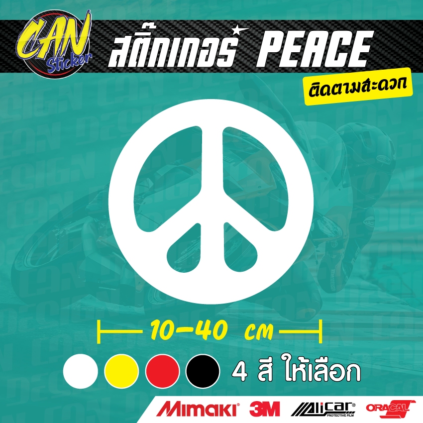 PEACE Car Stickers Cut From Sticker Grade wrap Alicar pet Can Be Peeled ...