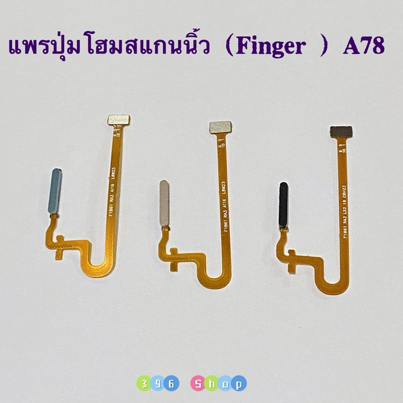 Finger Scan Home Button Flex (Finger Flex)OPPO A78(5G) | Shopee Philippines