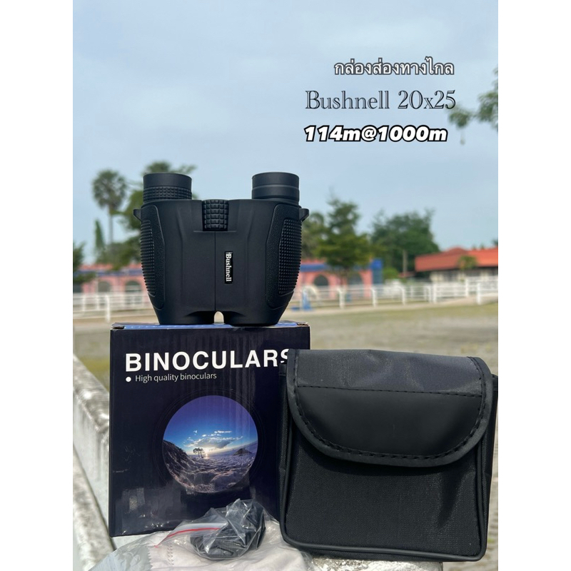 Bushnell 20x25 Long Distance Box | Shopee Philippines