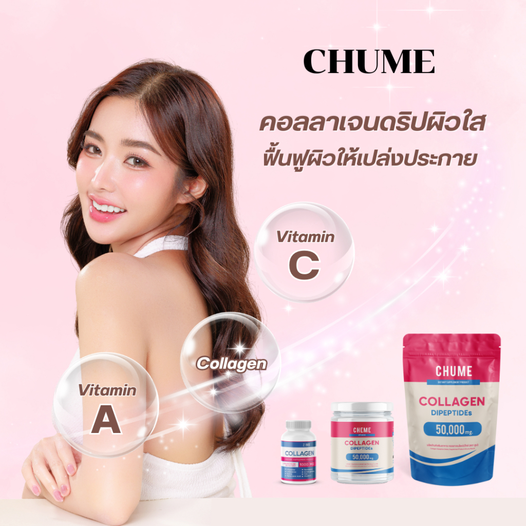 CHUME Collagen Clear Skin Beautiful With Aura | Shopee Philippines