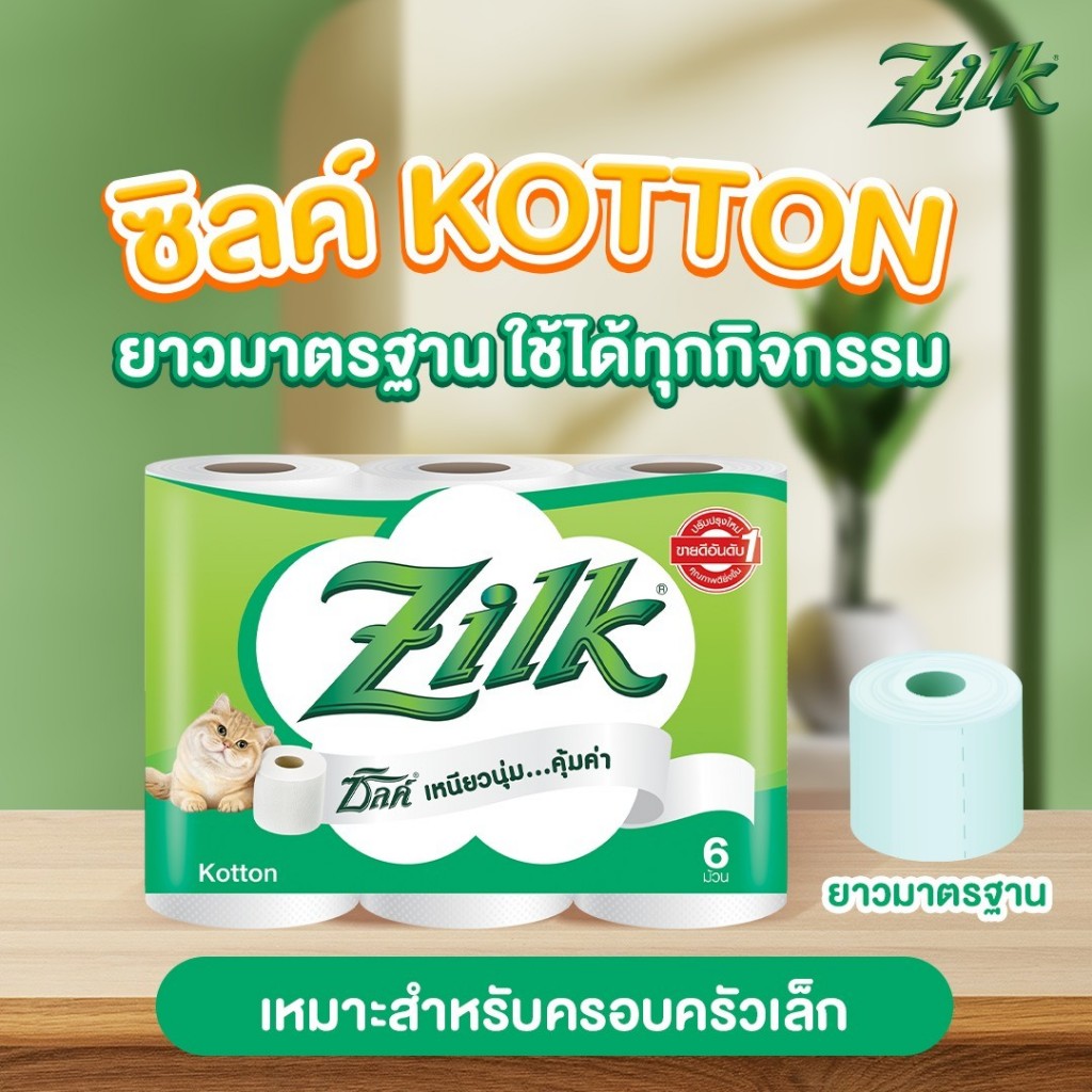 Silk Cotton Tissue Standard Length x 6pcs Roll Facial Paper Small Zilk Toilet | Shopee Philippines