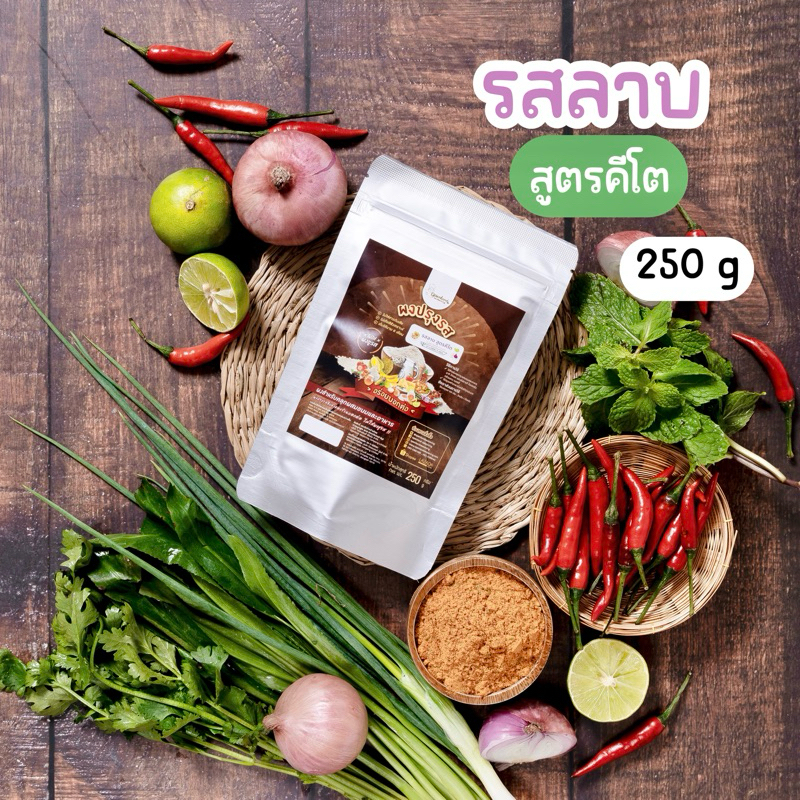 Lab Seasoning Powder Keto Recipe Rich Flavor Real Larb No Msg Added ...