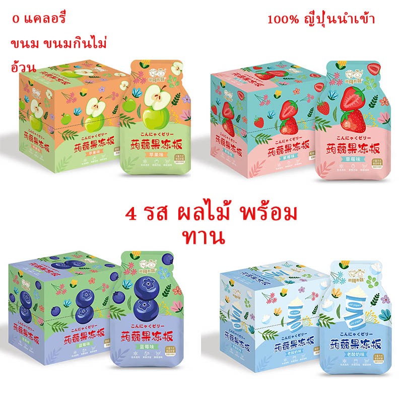 Konjac Jelly (30 Small Packets 1 Box) 0 Calories 4 Flavors Ready-To-Eat ...