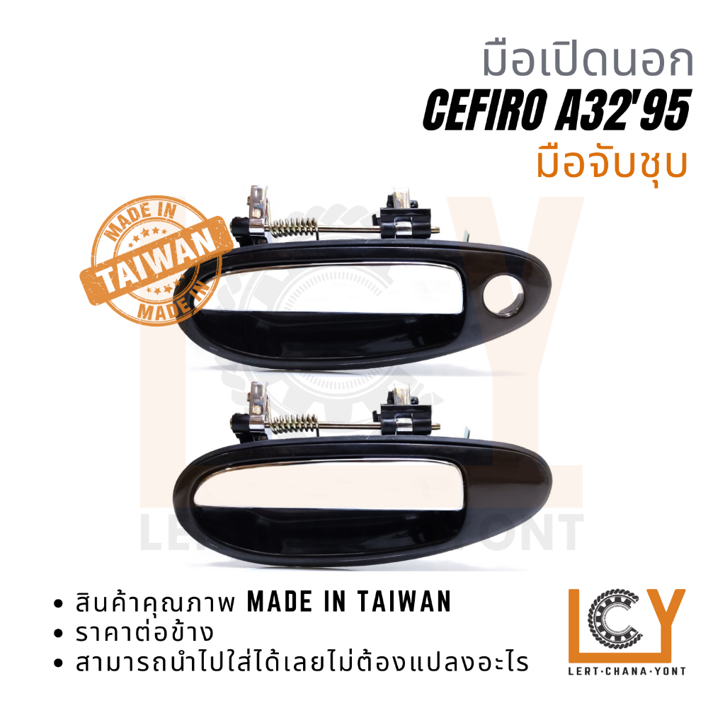 (Made in Taiwan) Outer Handle Door Open Nissan Cefiro Sephiro A32 1995 ...