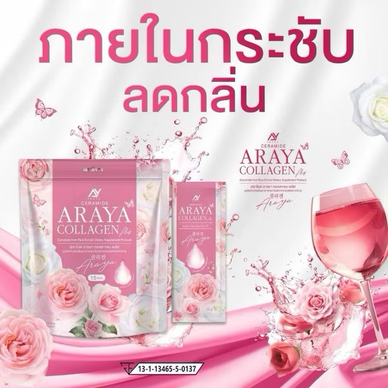 ARAYA COLLAGEN CERAMIDE | Shopee Philippines