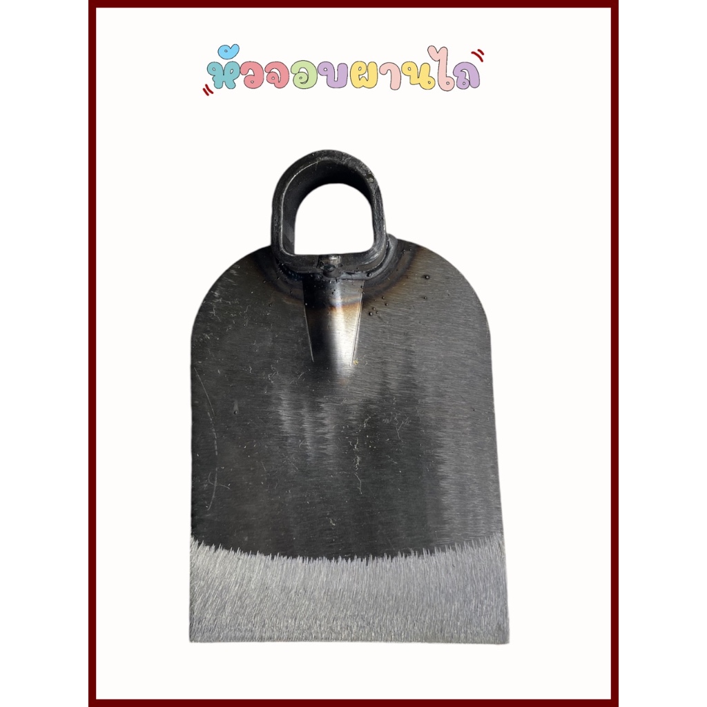 Hoe Genuine Plow 6 Inches Wide | Shopee Philippines