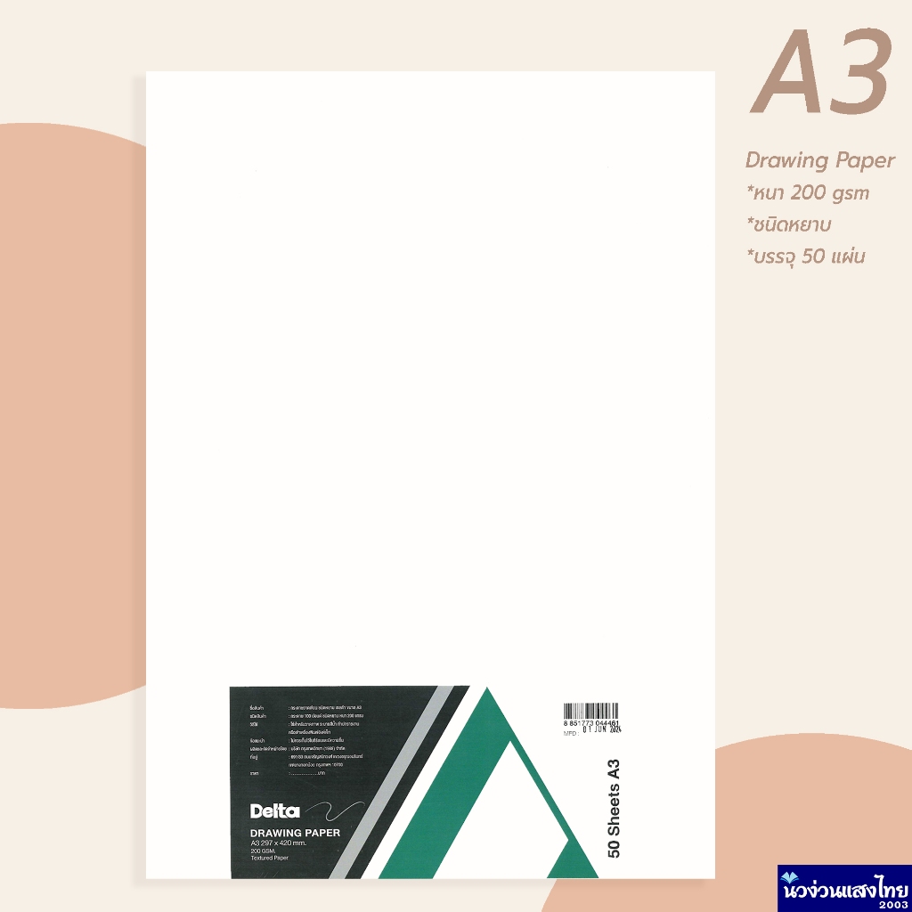 Delta Drawing Paper 100 Pounds 200gsm A3 Thickness Rough Surface *50 ...