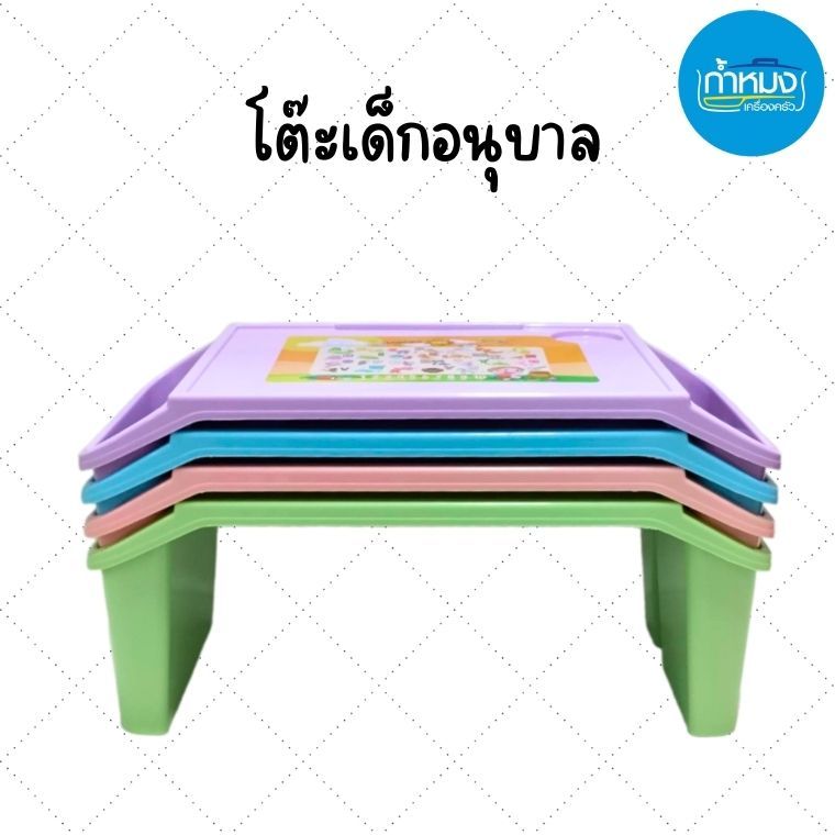 Reading Table For Kindergarten Children With A Compartment Grade Cute ...