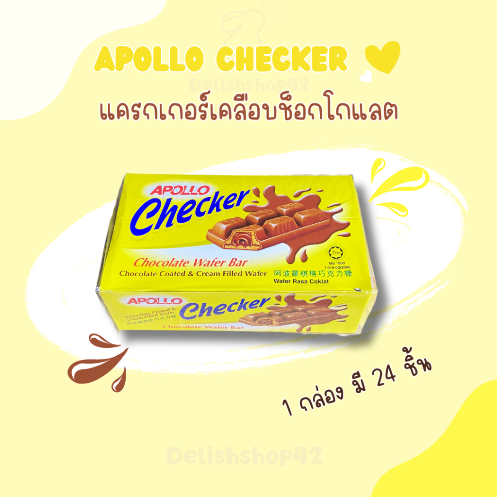 Apollo Checker Chocolate Wafer Bar Coated Crispy 1 Box 24pcs | Shopee ...