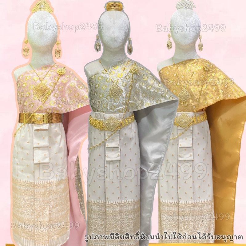 Thai Dress For Children + Sarong Ready-Made Ivory Silk (Chest With ...