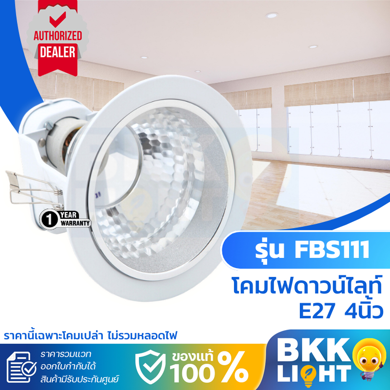 Philips Downlight Lamp 4 Inch (4 ") FBS111 White E27 | Shopee Philippines