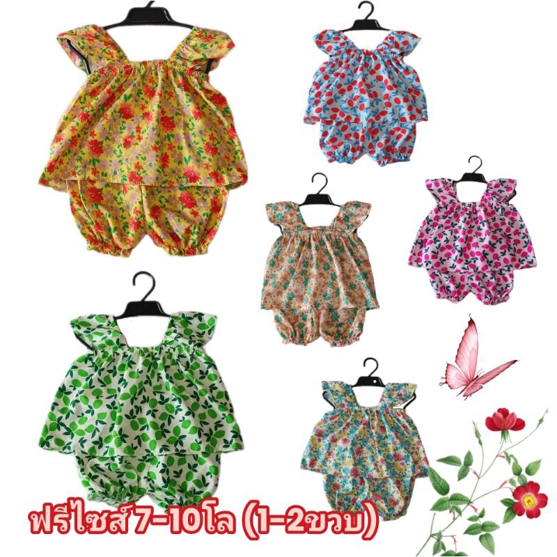 Thai Pattern Set Young Children Songkran Flower (Up To 10 Lo) | Shopee ...