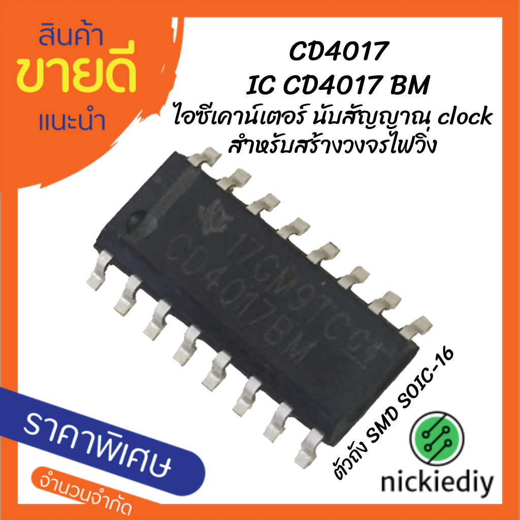 Cd4017 Cd4017bm Ic Counter Clock Cmos Divider Used To Build Circuit