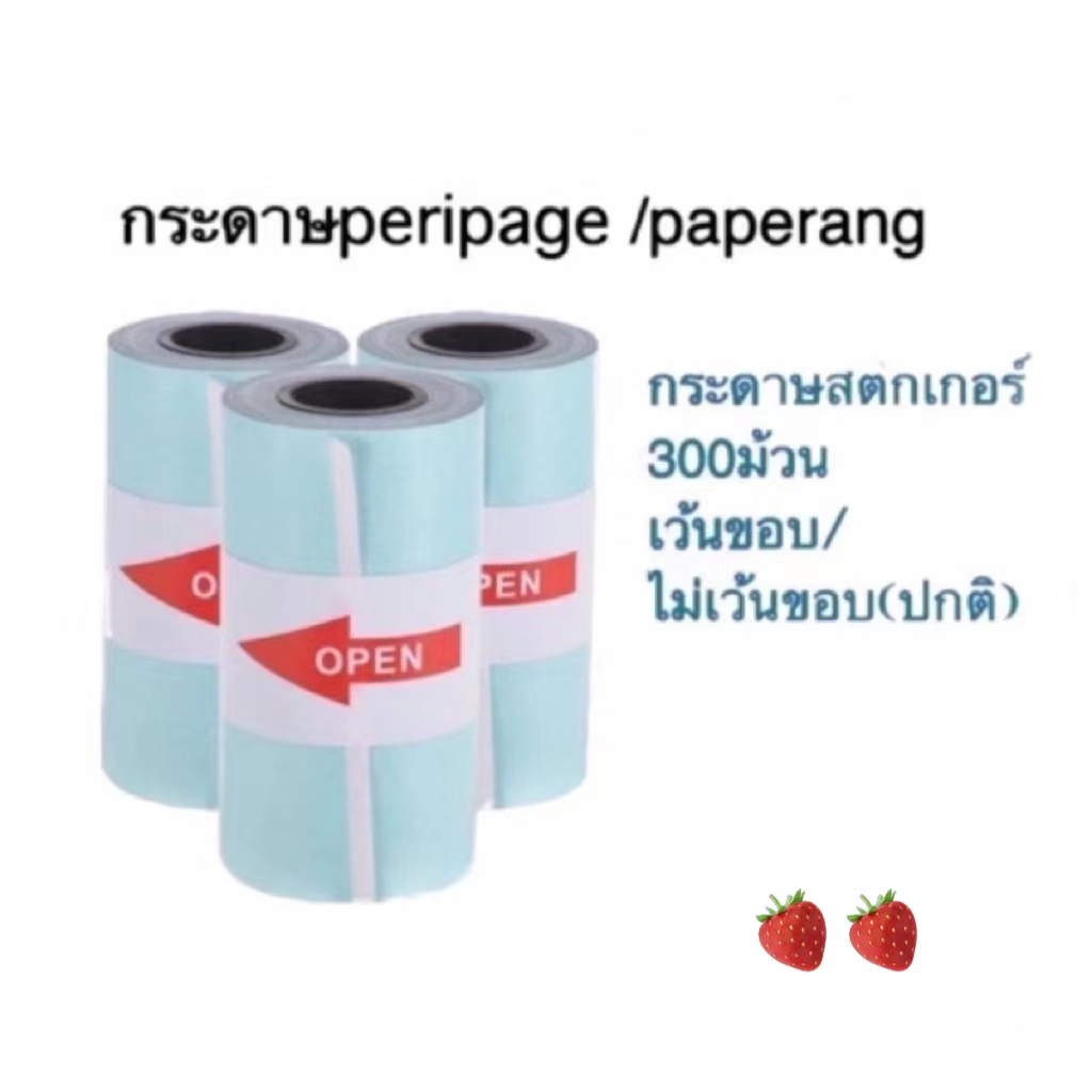 Normal Sticker Paper Paperang Peripage Waterproof 57 * 30mm 1 Box 300 ...