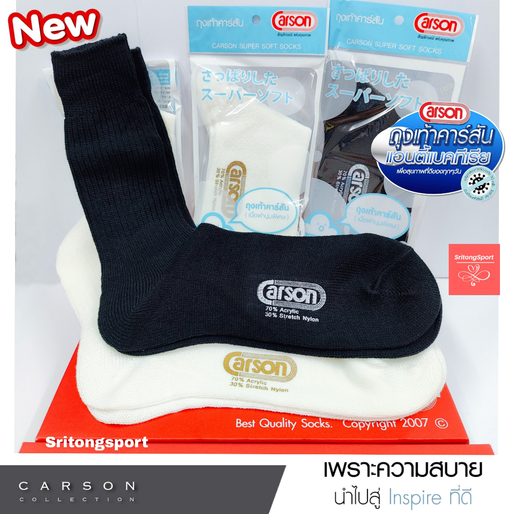 Carson Socks Wool Fabric Free Size Black And White | Shopee Philippines