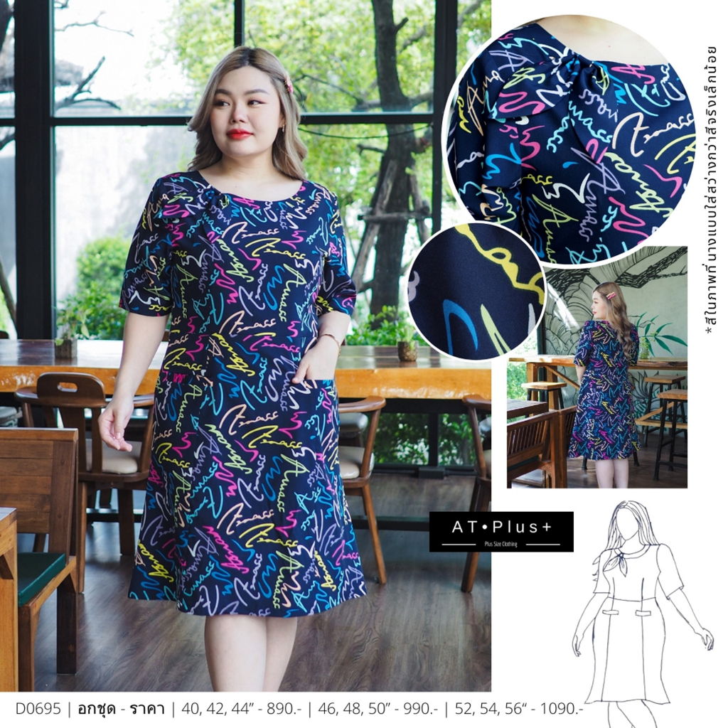 D0695: Dress Bust 40 Inches-Plump Clothes | Shopee Philippines