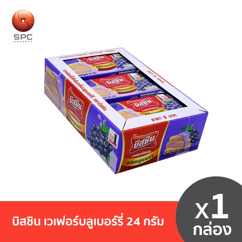 Bischin Blueberry Wafer 24 Gram | Shopee Philippines