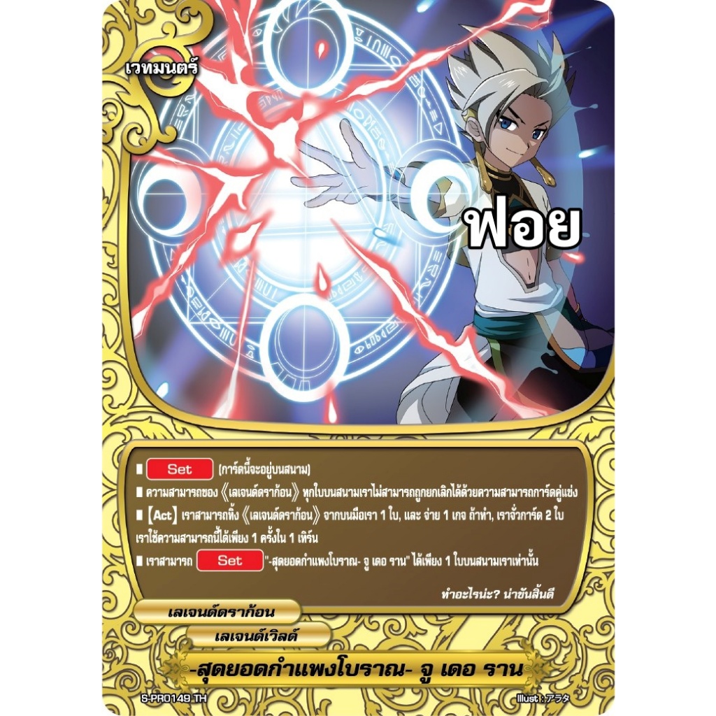 Buddy Fight The Ultimate Ancient Wall Ju De Ran Legend Dragon World ...