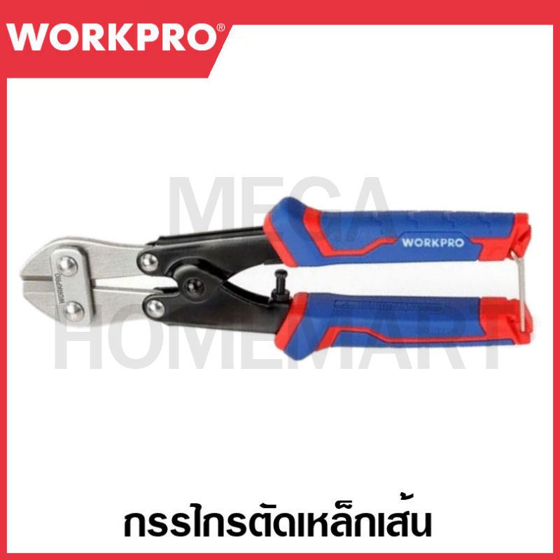 WORKPRO 200mm Rebar Scissors (8 Inch) Wp Edition216001 | Shopee Philippines