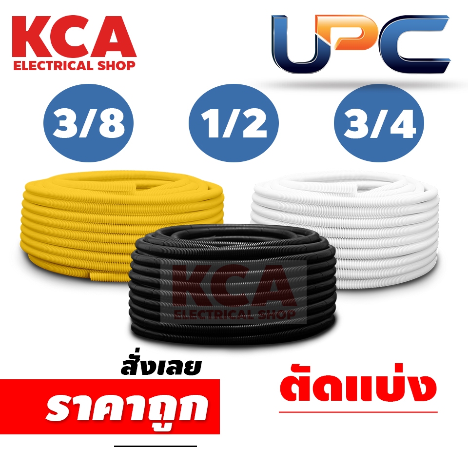 Corrugated Flexible Duct Cut Into Every 1 Meter PVC Electrical Conduit ...