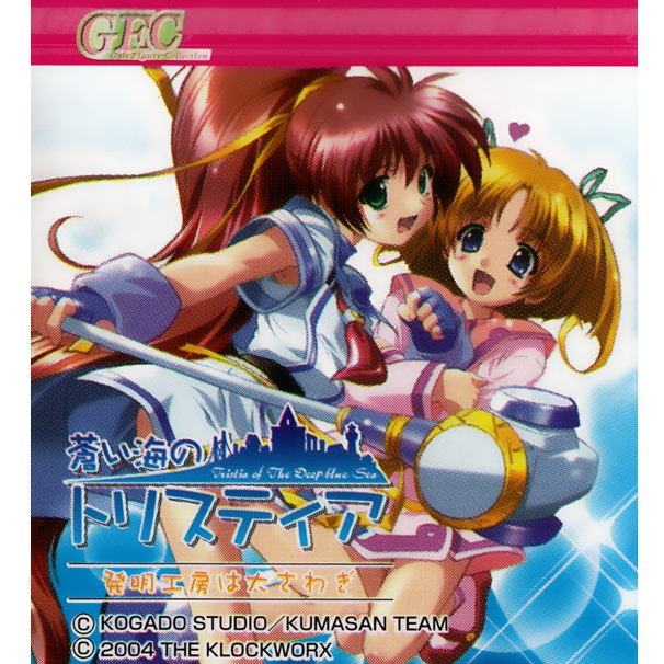 GFC: Tristia of The Deep Blue Sea Collection-Set of 4 No Secret-Hand 1 ...