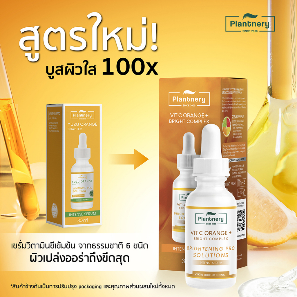 Plantnery Vit C Orange & Lemon Bright Complex Intense Serum 30 ml ...