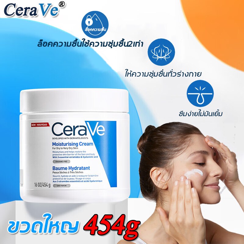 CERAVE Moisturising Cream 454g. Facial And Body For Dry-Very Dry Skin ...