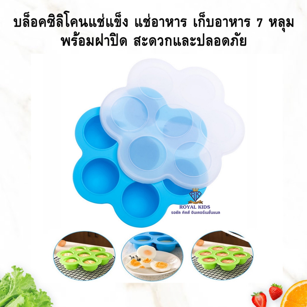 I0020 Frozen Silicone Block Food Soaking Storage 7 Holes With Lid ...