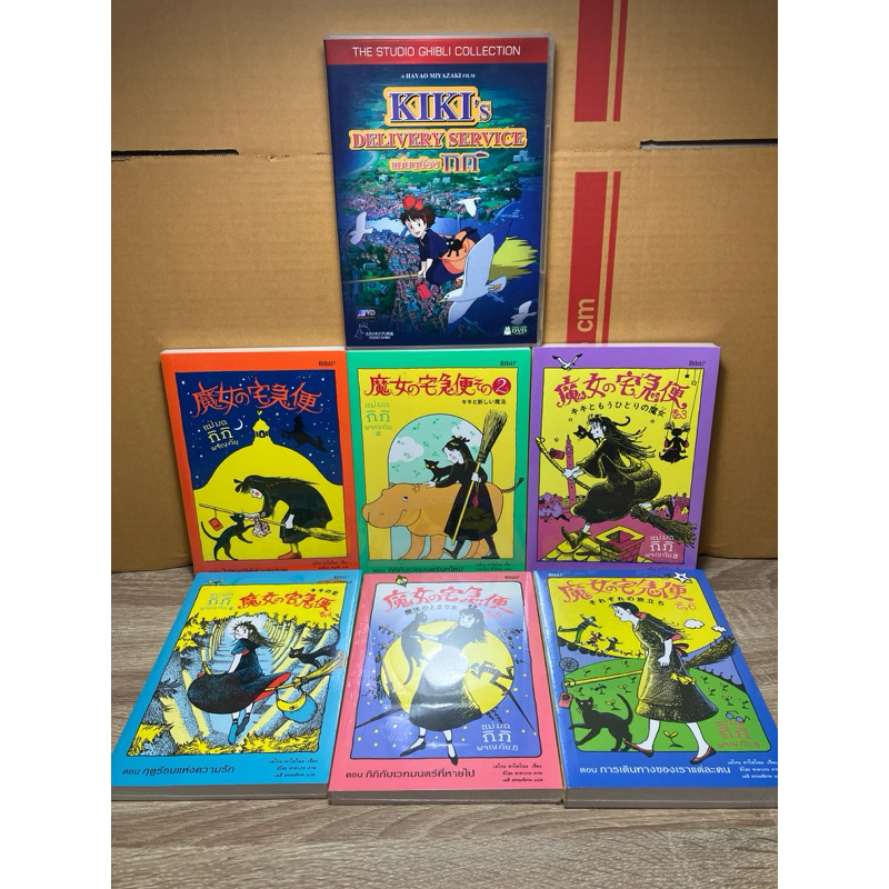 Little Witch Kiki Adventure Series Book New Hand A Bundle Of 6 Books 1 ...