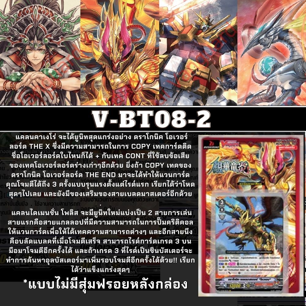 VGT-V-BT08-2 Kagero/Dimension Propolis No Random Free On The Back Of The Box | Shopee Philippines