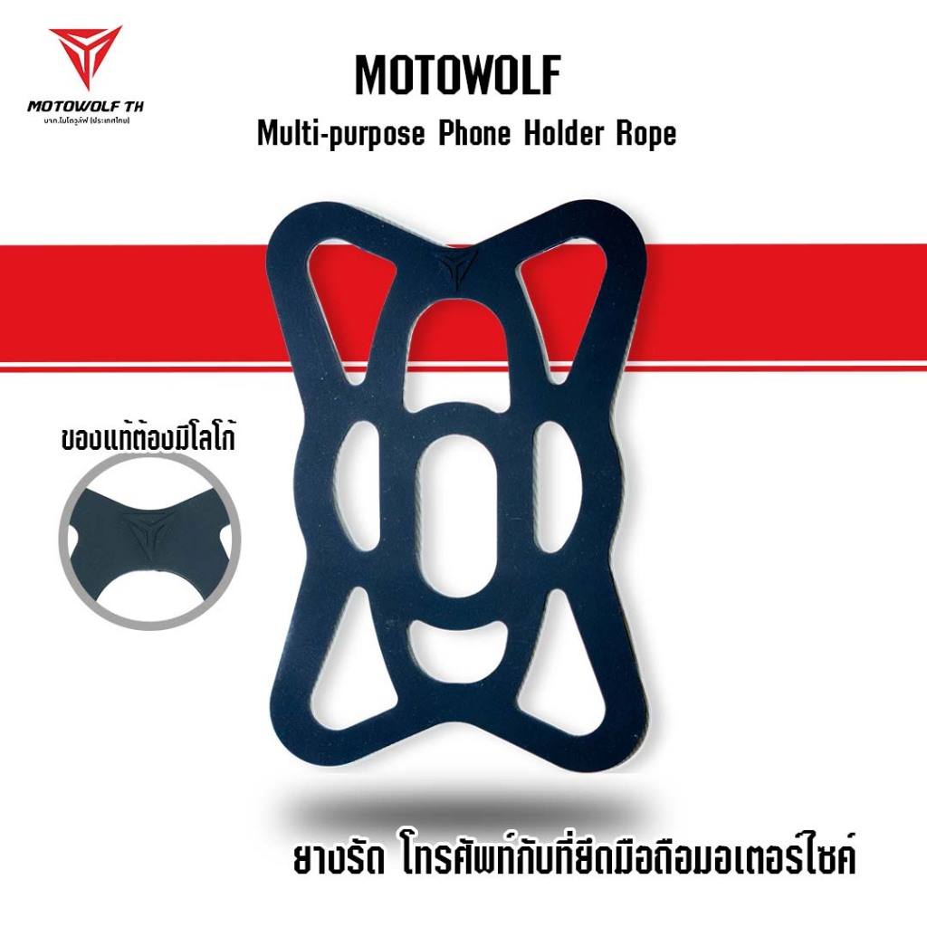 MOTOWOLF Multi-purpose Phone Holder Rope Rubber Band To Motorcycle ...