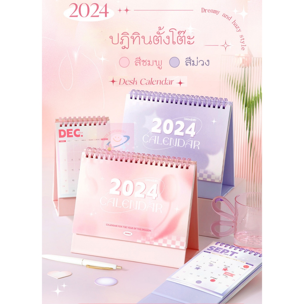 Desk Calendar 2024 Pastel Pink Purple Inside With 2 Stickers 2024 ...
