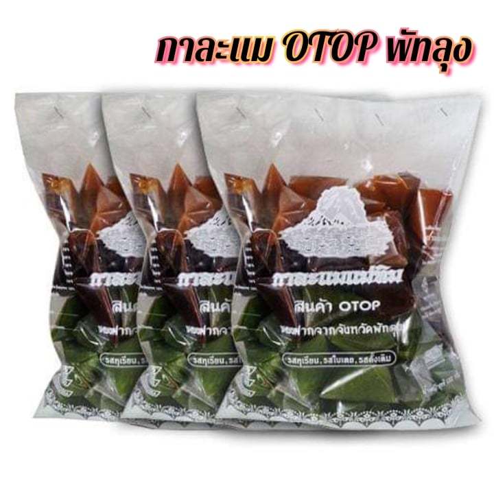 Kalamae OTOP A Souvenir From Phatthalung Famous Product Phatthalung ...