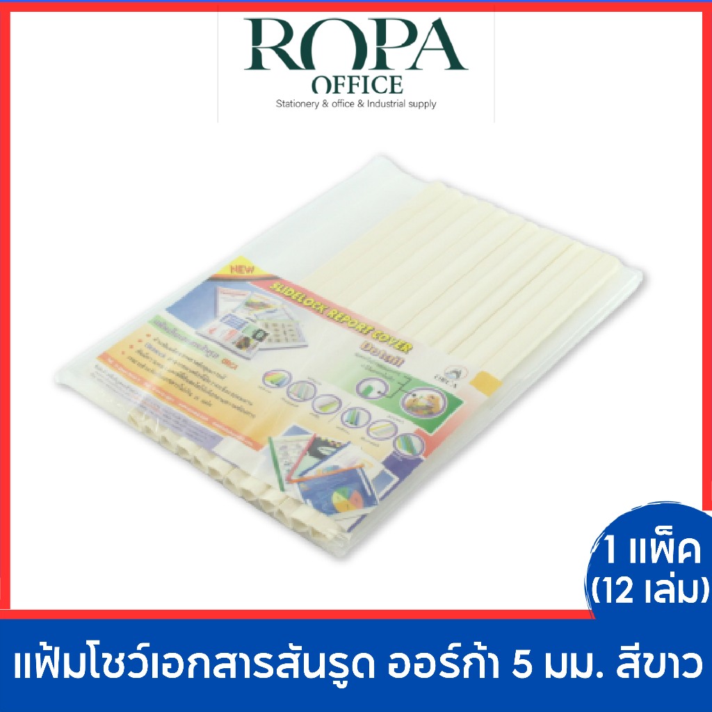 Orga 5mm Spine Document Display Filewhite 1 Pack | Shopee Philippines