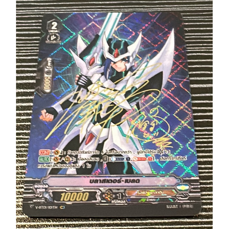 Selling Signature Cards Drawing Blaster Blade Special 1 Card Hand 1 ...