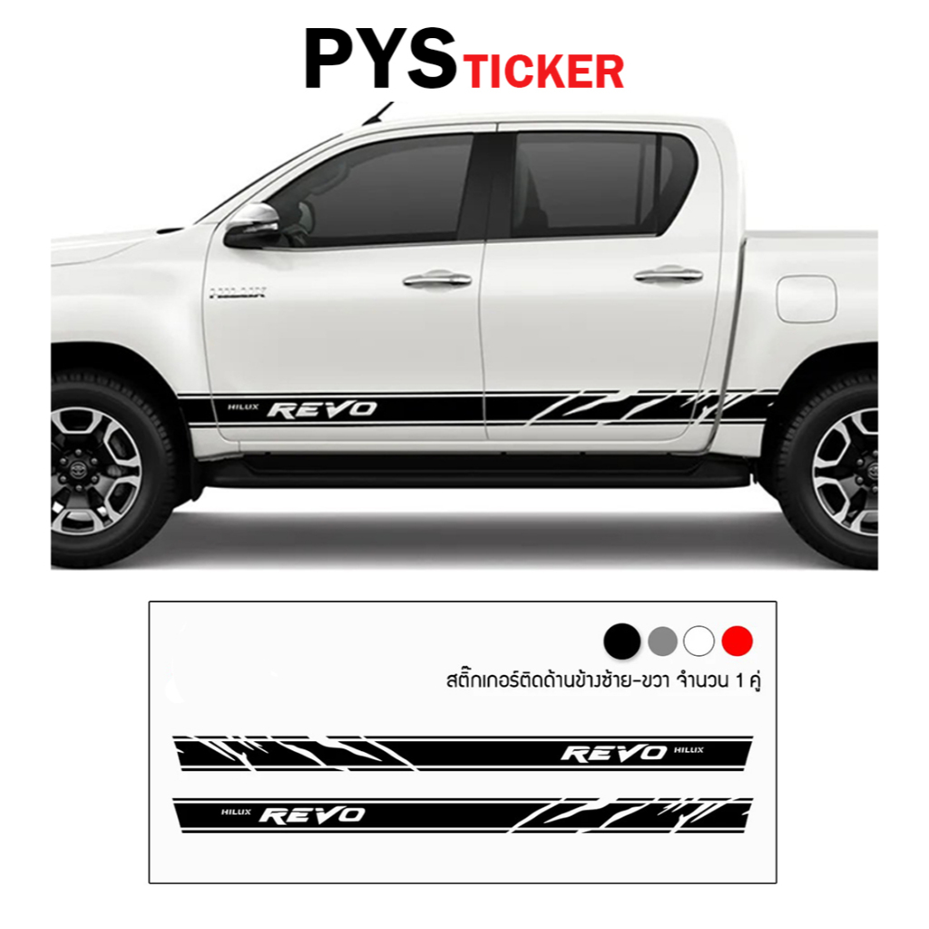 Sticker Car Toyota Hilux Revo | Shopee Philippines
