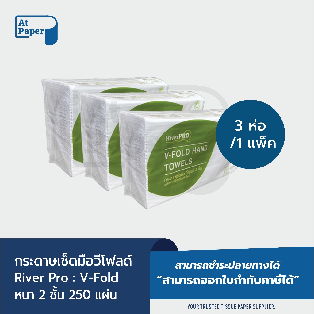 AtPaper RiverPro Hand Towel Sheet 2-Ply V-Fold Tissue 250 Sheets 3 ...