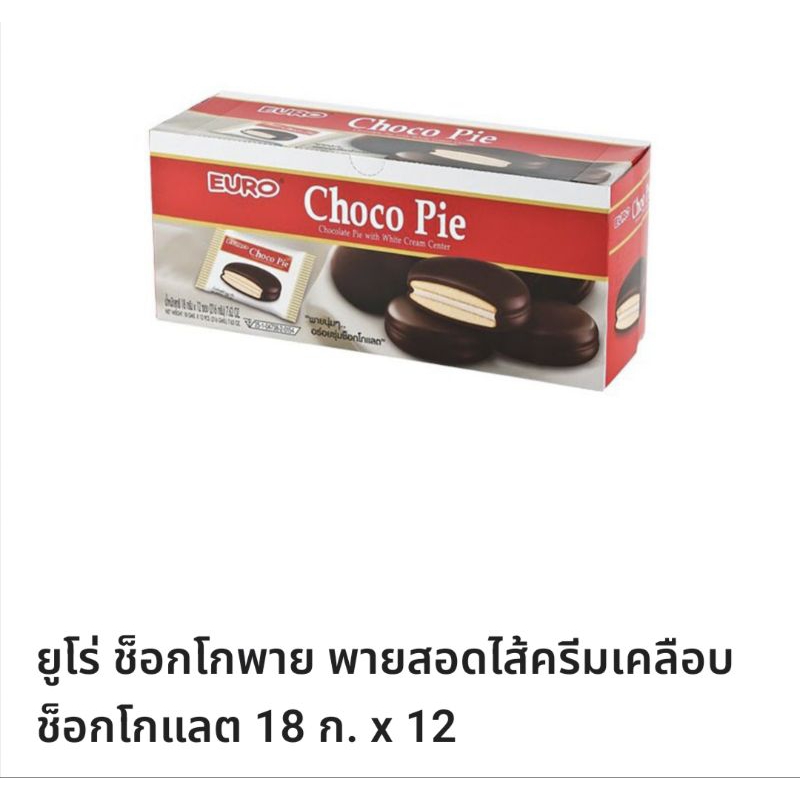 Euro Choco Pie Filled With Chocolate Coated Cream 1 Box Contains 12 ...
