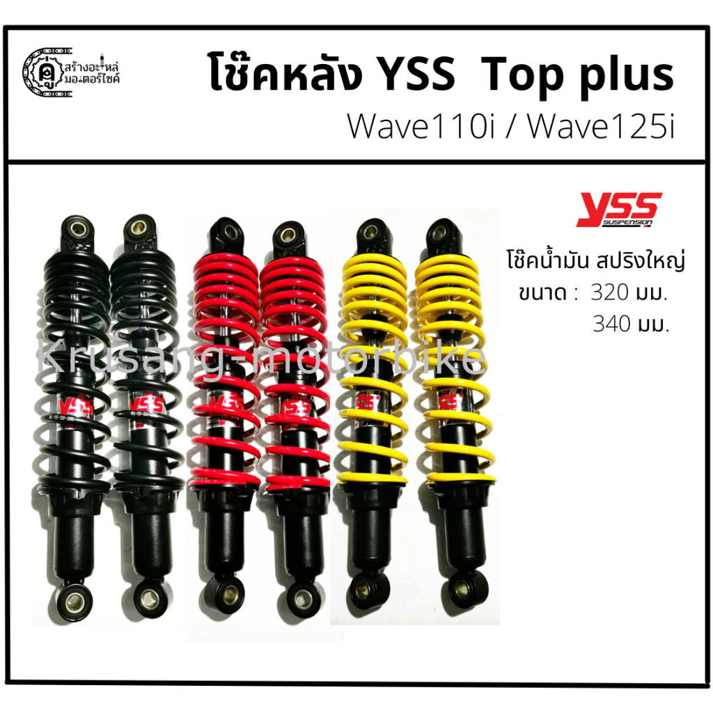 Rear Shock wave/wave110i/125i YSS Top plus Model. | Shopee Philippines