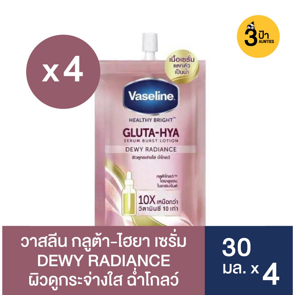 (1 Box 4 Sachets) Vaseline Healthy Bright Lotion Sachet Type Size 30 Ml ...