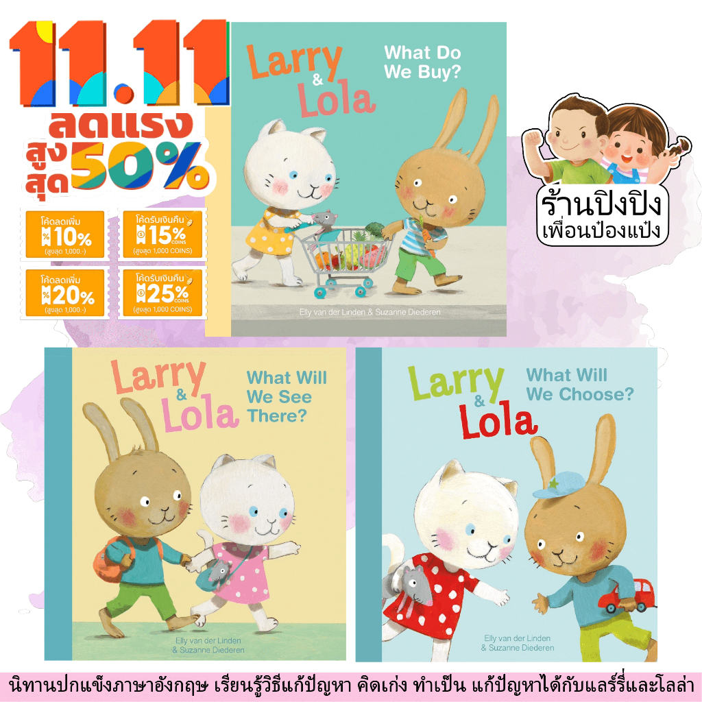 English Hardcover Storybook Larry and Lola Series 3 Books Children's ...