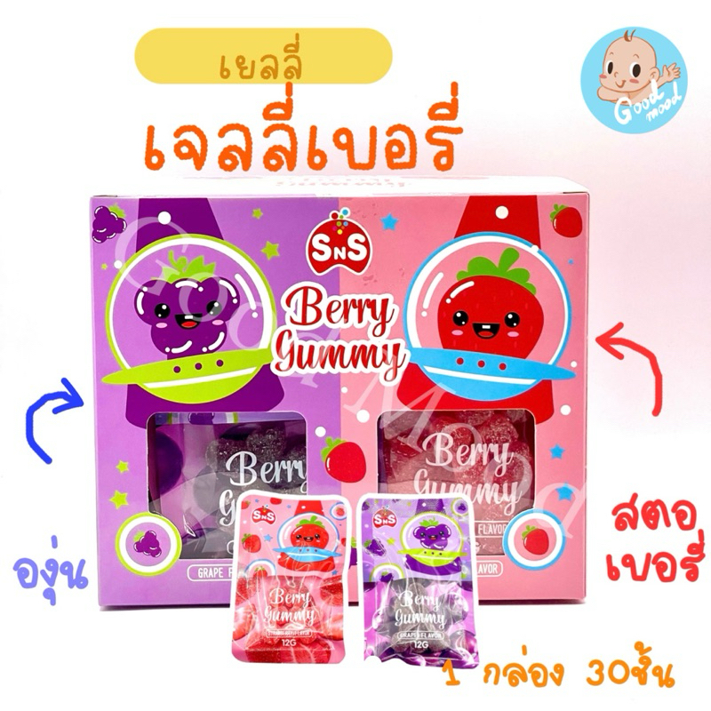 Jellyberry Strawberry And Grape Flavor 1 Box 30pcs | Shopee Philippines