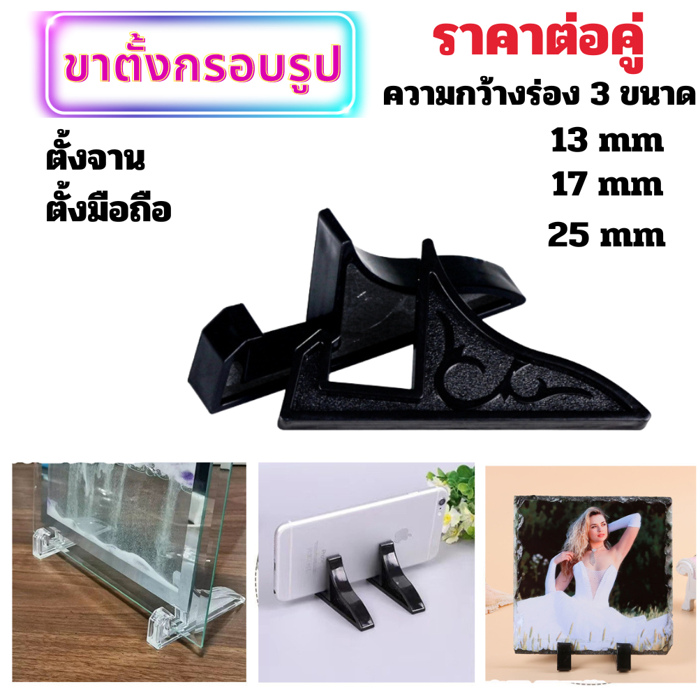 A Small Picture Frame Stand With Thick Base Strong Comes In 3 Sizes Can ...